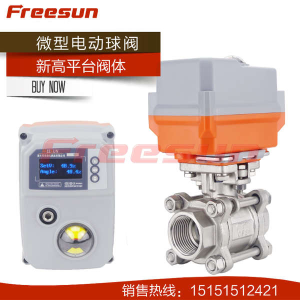 Micro Electric Regulating Valve Stainless Steel Two-Way Straight ...