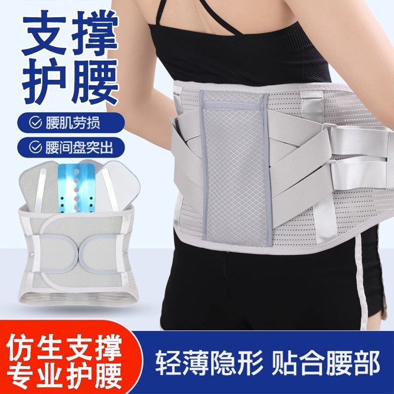 Medical Grade Fixed Belt Protective Belt Lumbar Spine Disc Strain ...