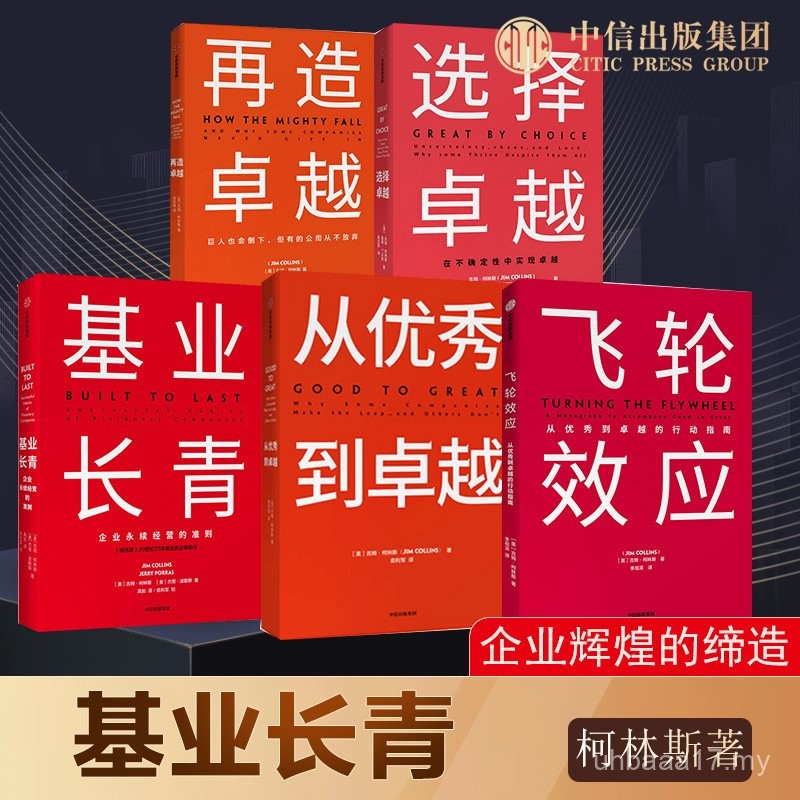 Set Buku Collins Management 5: Pilih Kecemerlangan + Dibina untuk Kekal ...