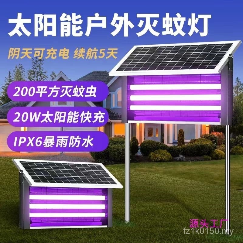 Solar Garden Automatic Mosquito Killer Garden Outdoor Mosquito ...