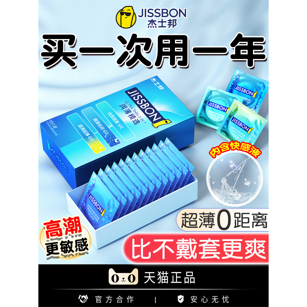 Jesbon Condom Condom Flagship Store Condom Ultra-Thin Nude Item Long ...