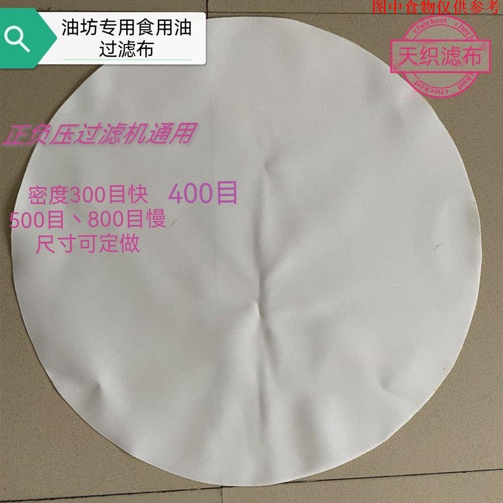 Air Pressure Oil Filter Special Oil Filter Cloth High Temperature Acid ...