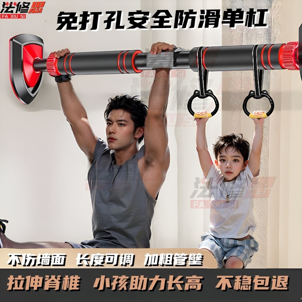 Adult Horizontal Bar Family Indoor Perforation-Free Children Fitness ...