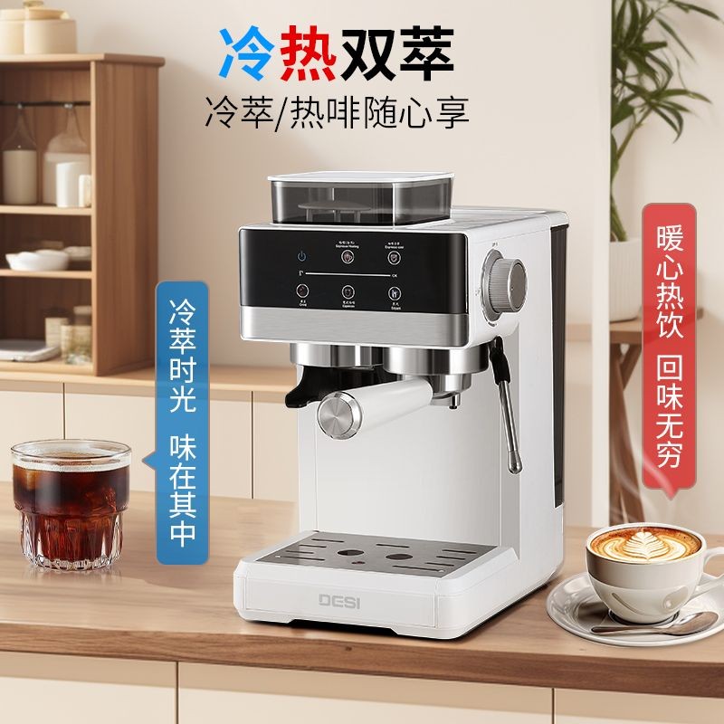 Desi Hot and Cold Double Extract Grinding Integrated Italian Automatic ...