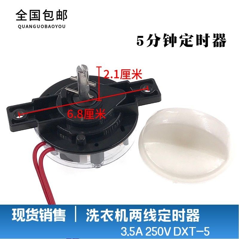 Semi-automatic Washing Machine Drying Timer 2-Line Dehydration Timing ...