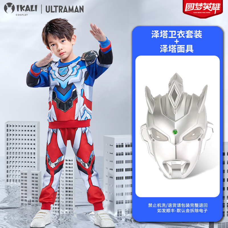 Genuine Ultraman Boys Clothes Siro Children Children's Clothing ...