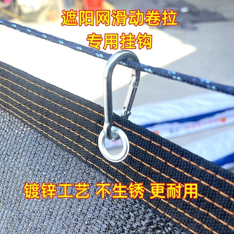 Shade Net Special Hook Shade Net Sliding Shade Net Roll Pull Shade Net ...