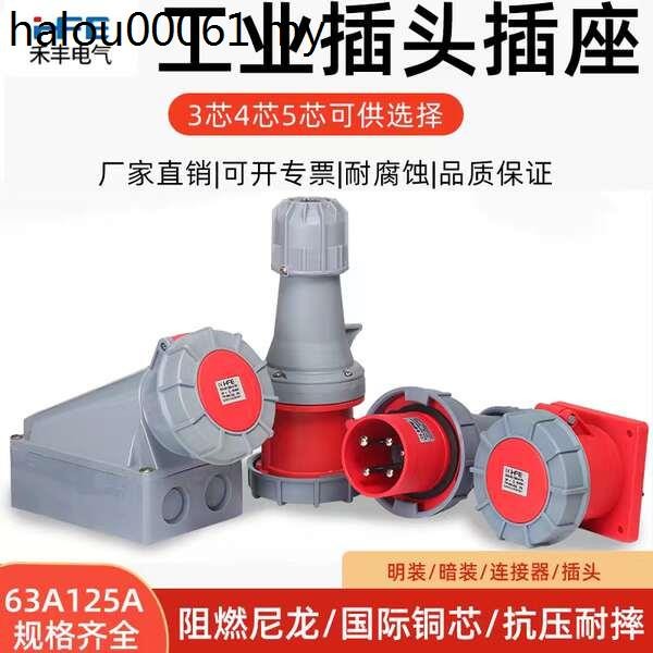 Hfe Second-Generation Industrial Aviation Plug Socket Connector 3-Core ...