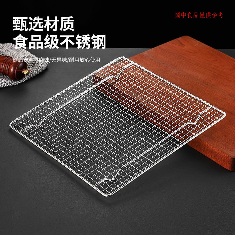 [Barbecue Net] 304 Stainless Steel Barbecue Net Rack Square with Feet ...