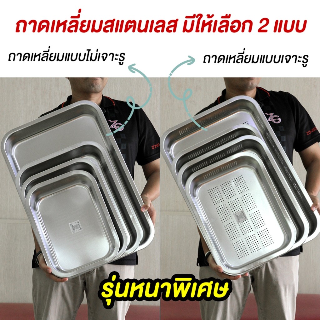 Stainless Steel Square Tray Deep Barrier SUS304 Extra Thick Version ...