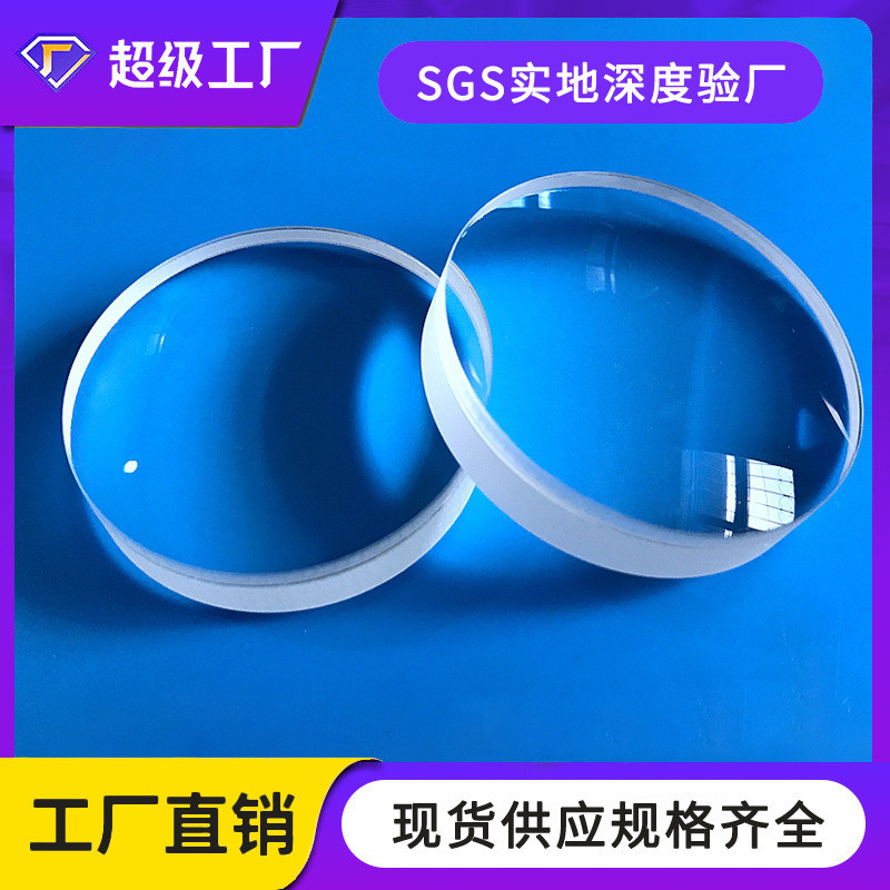 Optical Glass Concave Convex Discoloration Glue Lens Objective Lens ...