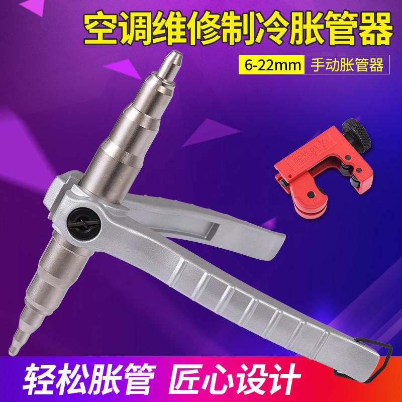 Copper Pipe Reamer Pipe Expander Manual Pipe Expander Car Air ...