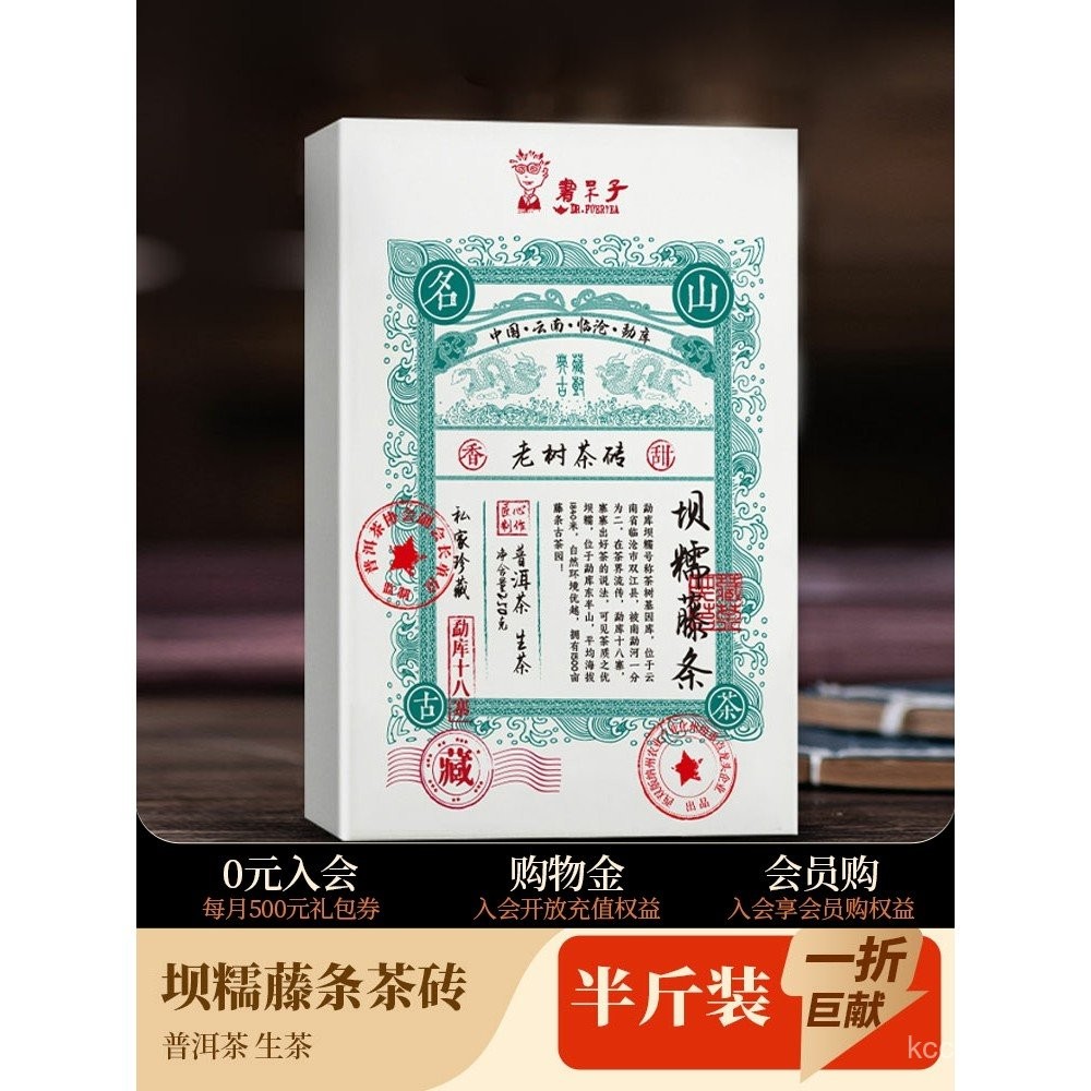 Ulat Buku Daun Teh Bendung Anggur Pulut Pokok Lama Teh Pu-erh Teh ...