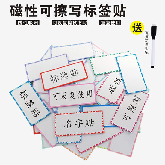Magnetic Labels Rewritable Color Borders Customizable Refrigerator ...