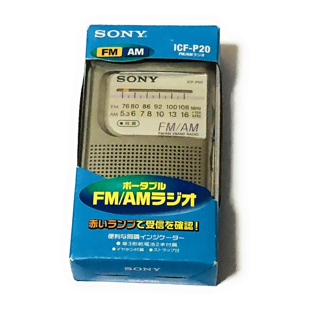 (Used) SONY Handy Portable Radio (TV(1-3ch), FM/AM) ICF-P20 (Direct ...