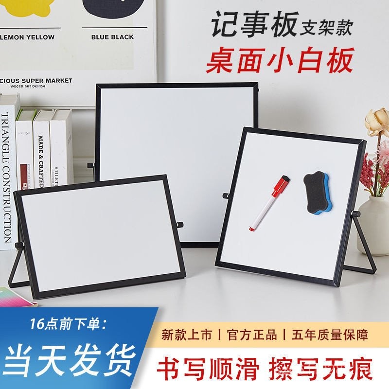Household Message Board Vertical Writing Board Office Double-Sided Note ...