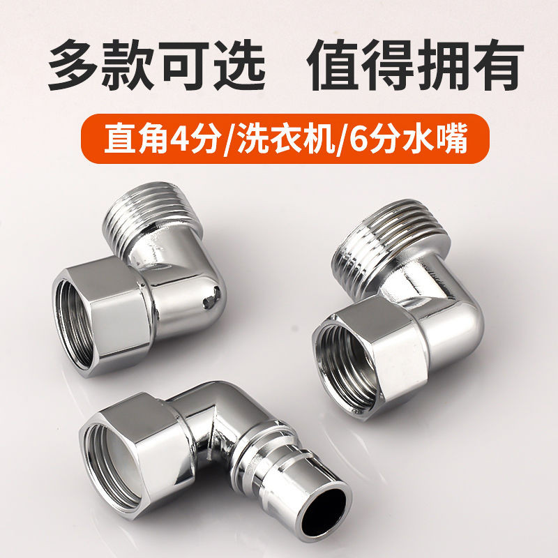 Stainless Steel Elbow Joint Washing Machine Inlet Pipe Faucet Adapter ...