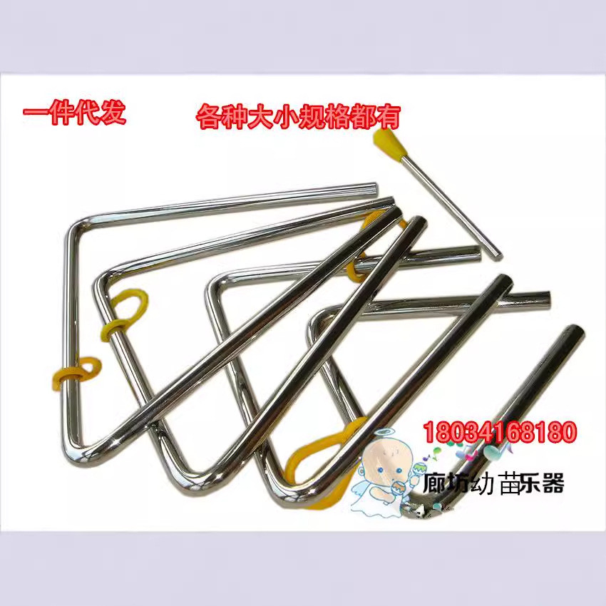 Music Instrument Performance Triangle Bell Triangle Iron 45678 Teaching ...