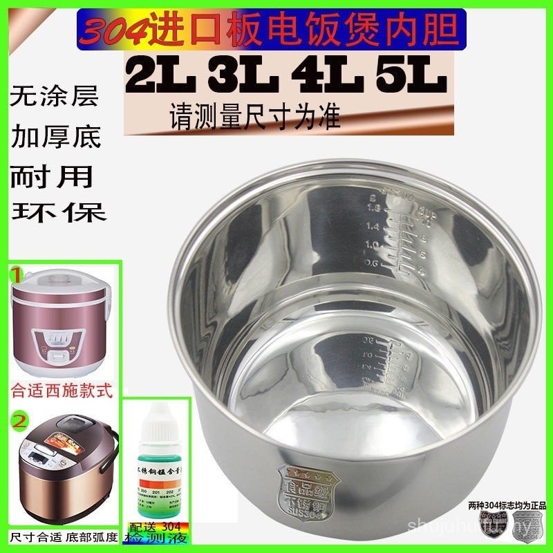 Universal Jiuyang rice cooker universal Jiuyang rice cooker liner ...