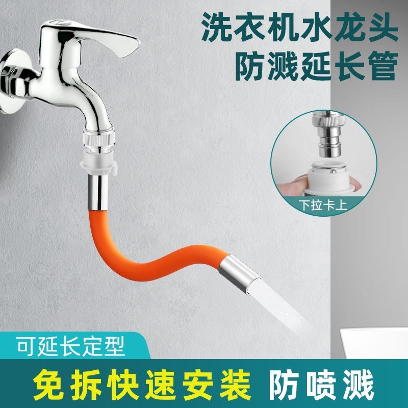 Copper Craft Faucet Extender Splash-Proof Joint Washing Machine Buckle ...