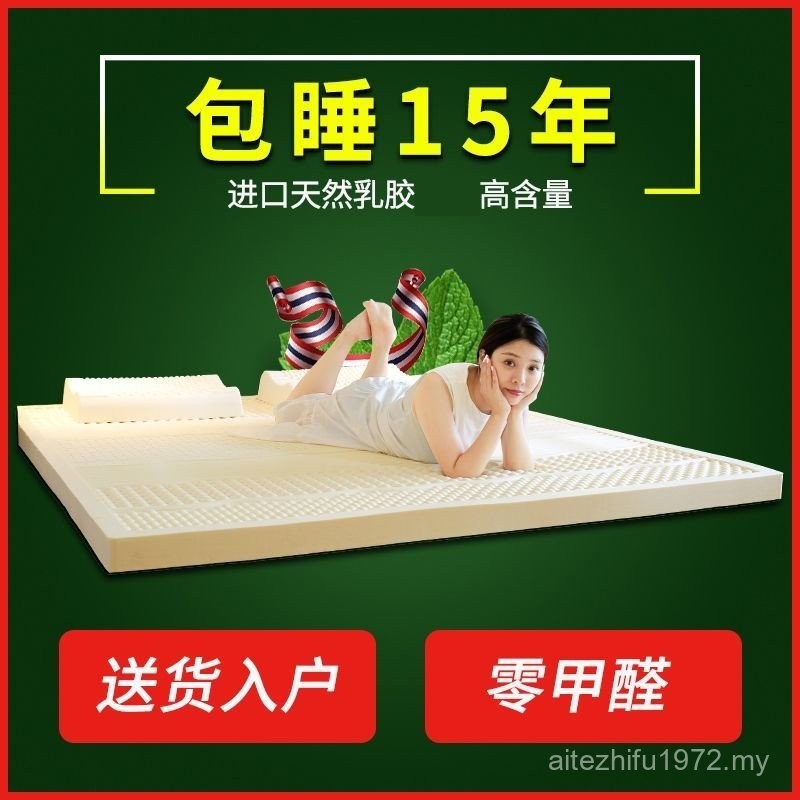 OvO Natural Latex Mattress Imported from Thailand Student Dormitory ...
