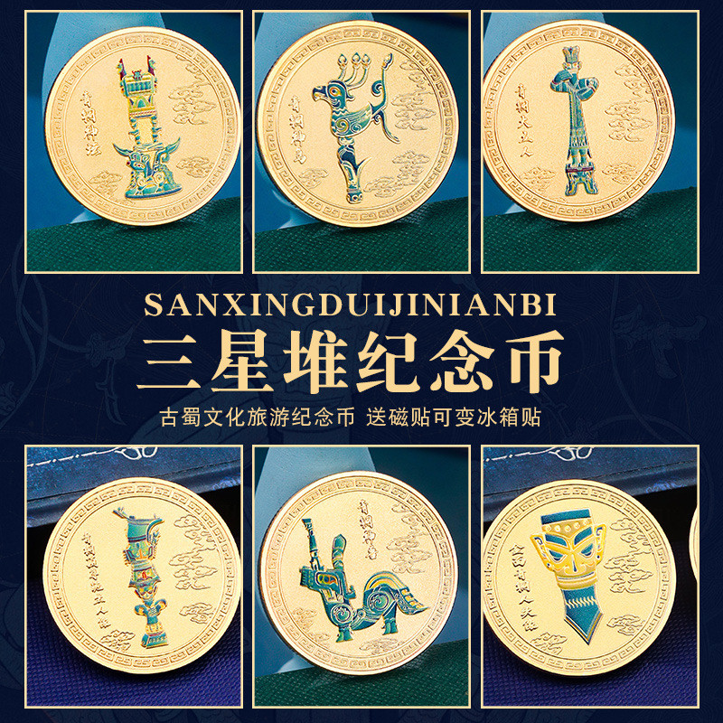 Samsung Metal Refrigerator Stickers Commemorative Coins City Landscape ...
