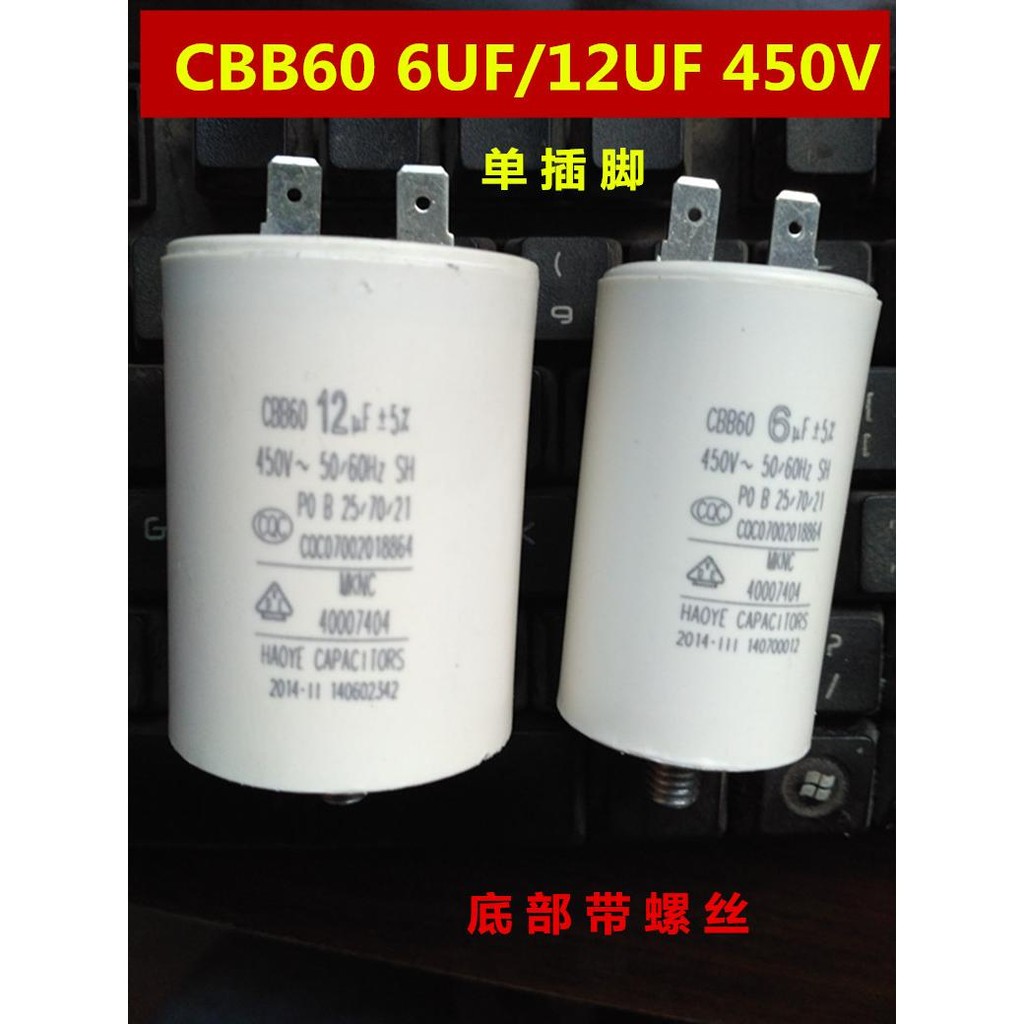 Cbb60 6UF12UF450V Washing Machine Capacitor Single Pin Bottom with ...