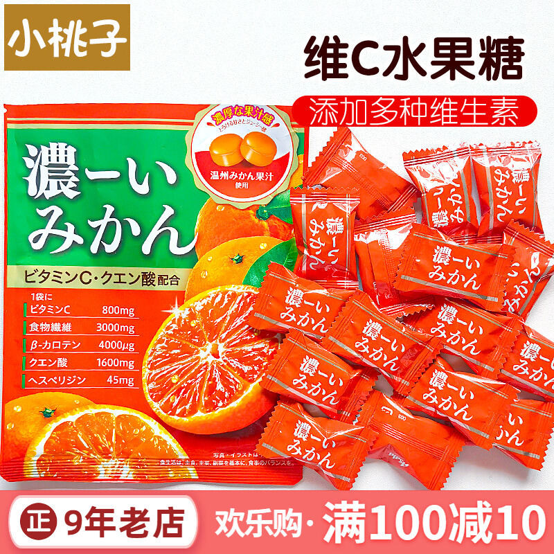 Best Choice Asahi Vitamin C Orange Flavored Hard Candy Japanese ...