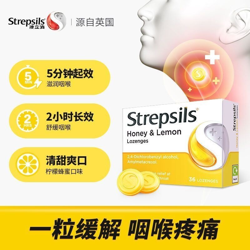 Strepsils make Lixiao throat lozenges Lozenges Relieve cough and ...