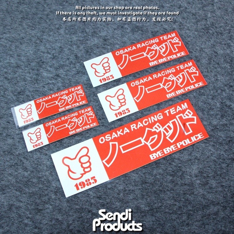 Iwan Car Stickers Japan OSAKA OSAKA JDM Unique Car Modified Reflective ...