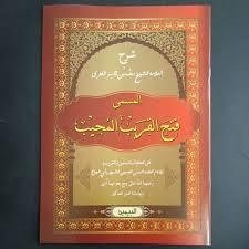 KITAB FATHUL QORIB AL MUJIB SYARAH MATAN TAQRIB @ ABI SUJAK / SYUJAK ...