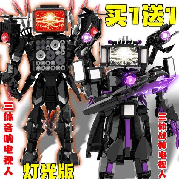 squid game lego lego casing Blok Bangunan Monitor Titan dan Rong Le ...