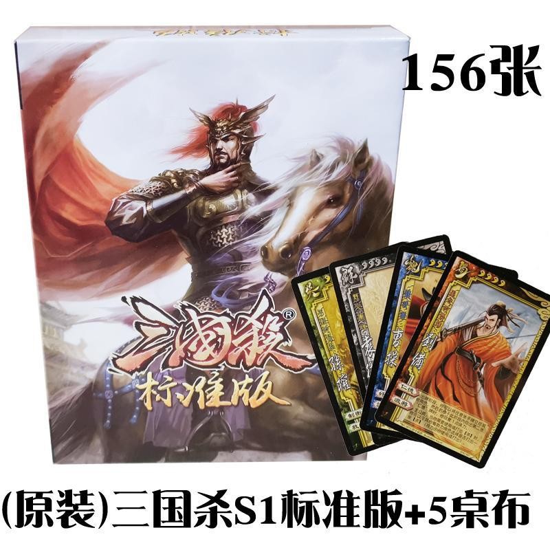 New Products Ready Stock Three Kingdoms Kill genuine board game card standard Edition Novice ...