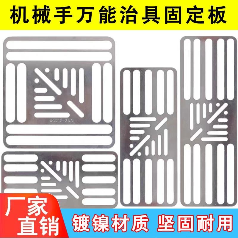 Multi-Functional Fixture Plates for Injection Molding Robotic Arms ...