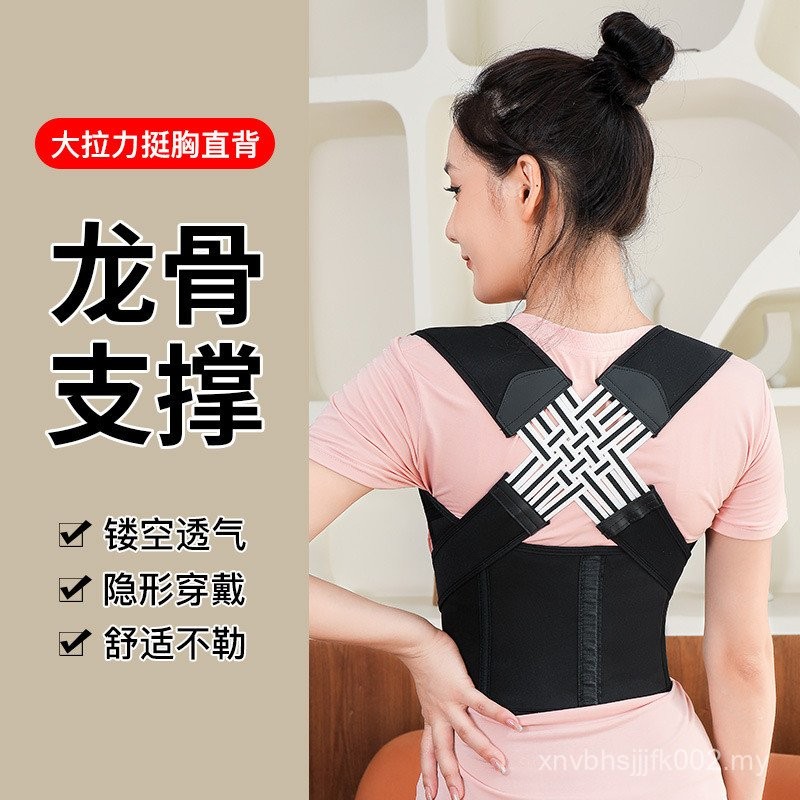 Hunchback Corrector Female Adult Beautify Back Shaping Posture ...