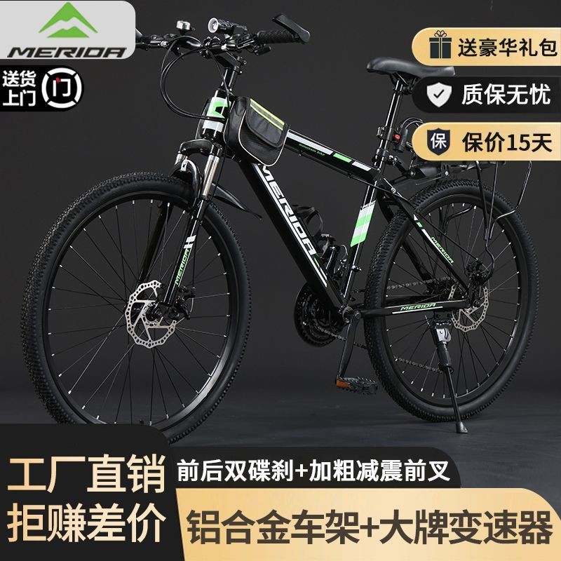 Merida Aluminum Alloy Mountain Bike Student Road Adult Men Women Gear ...