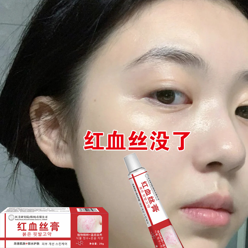 New Product #[ Refuse Blush] Redness Blood Serum High-Original Red ...