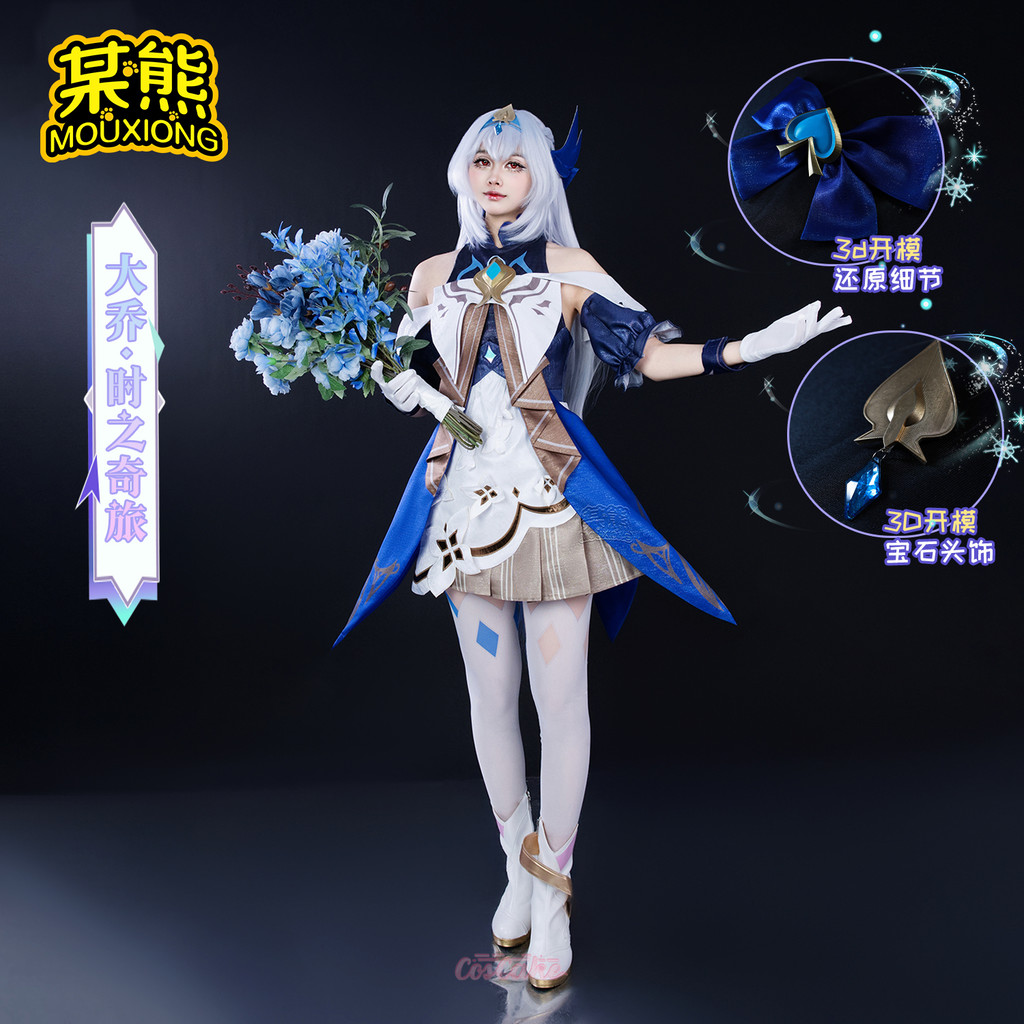Honor of Kings Da Qiao Time Travel cosplay clothing | Shopee Malaysia