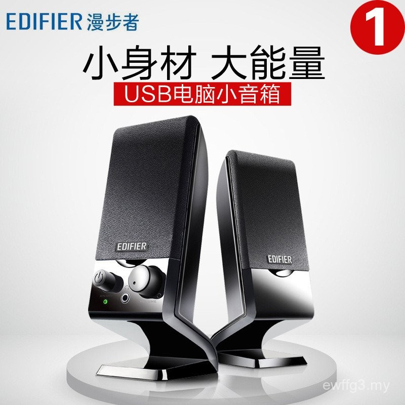 Edifier R10U USB 2.0 Mini Desktop Pembesar Suara Komputer Riba Subwufer ...