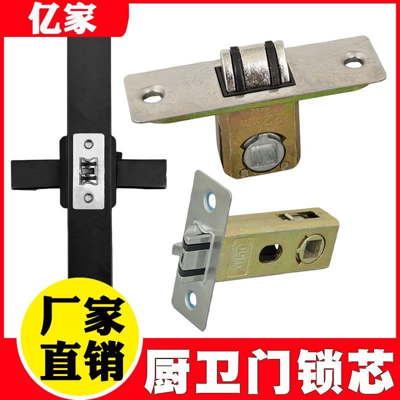 Toilet Door Lock Body Accessories Lock Core Lock Tongue Wooden Door ...