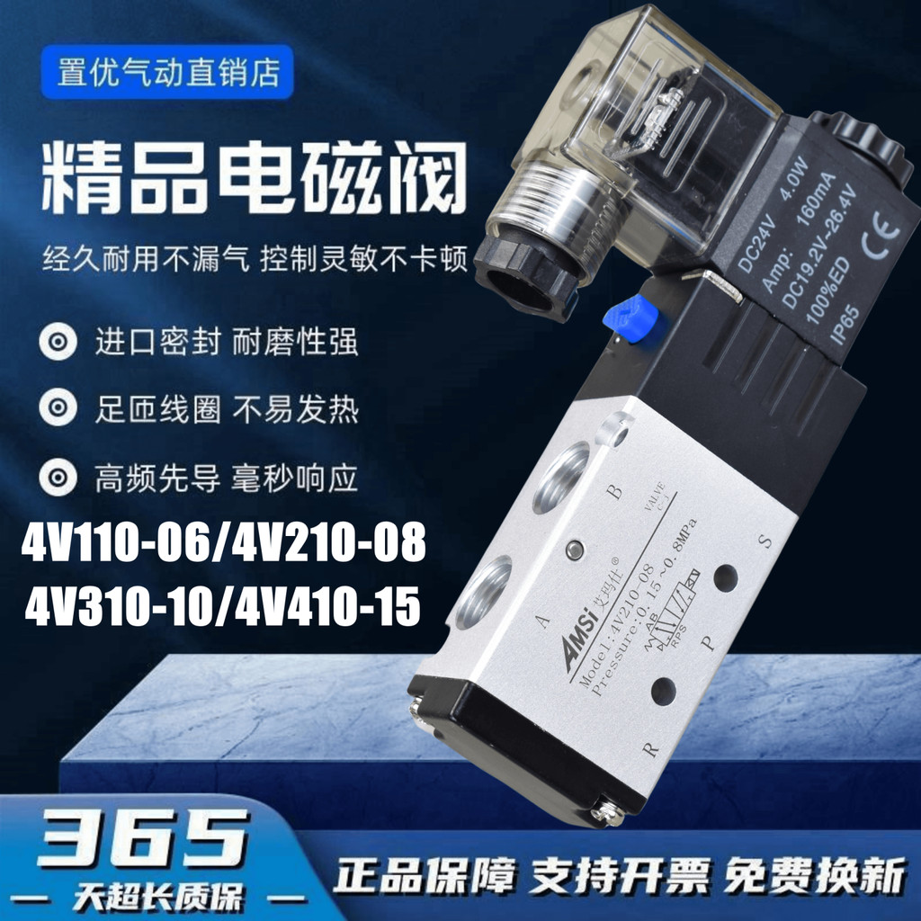 Pneumatic Solenoid Valve 4V210-08 4V310-10 Valve 4V410-15 Two-Position ...