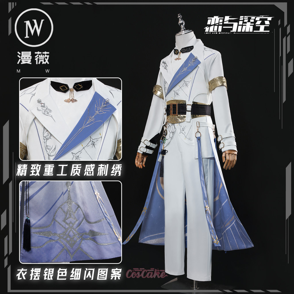 Love and Deepspace Cosplay Xavier cosplay Costume Shimmering Moonlight ...
