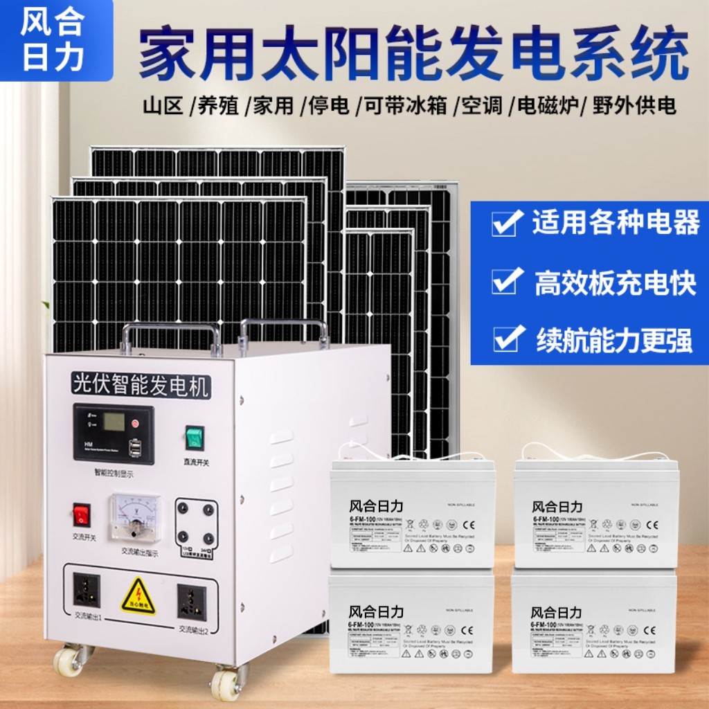 Sistem Tenaga Suria Rumah 220V Set Penuh Panel Fotovoltaik Kuasa Tinggi ...