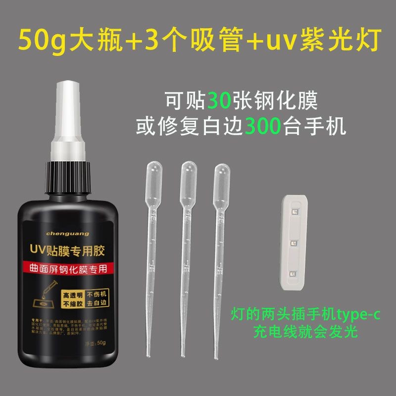 Uv Glue Tempered Film Film Dedicated Curved Screen Mobile Phone Jelly ...