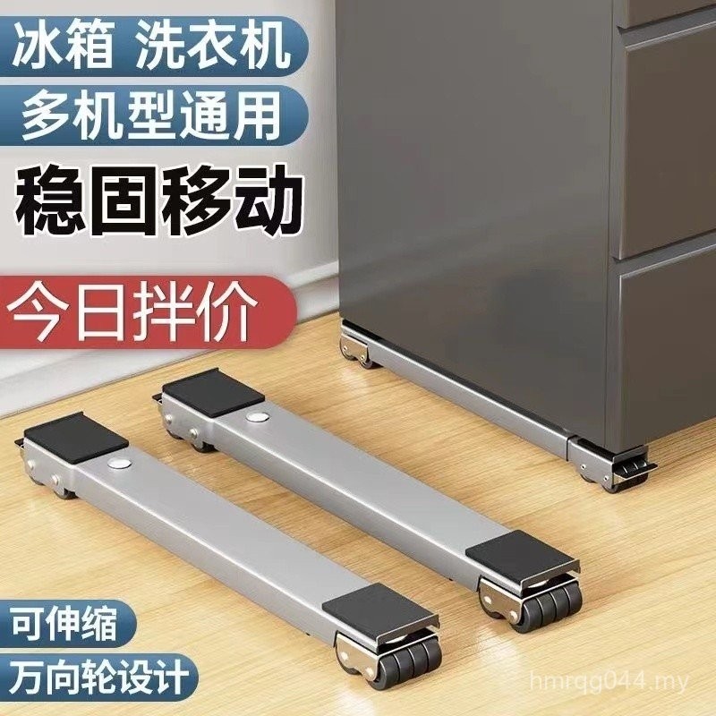 Washing Machine Base Rack Refrigerator Removable Pulley Bracket Handy ...