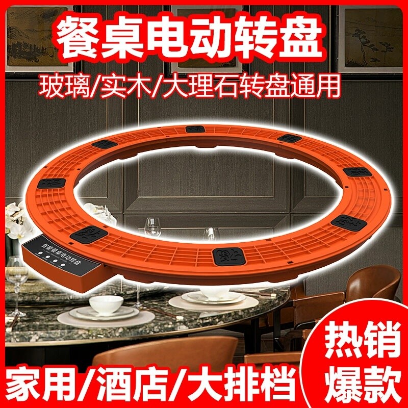 Official Electric Turntable Dining Table Base Smart Turntable Automatic ...