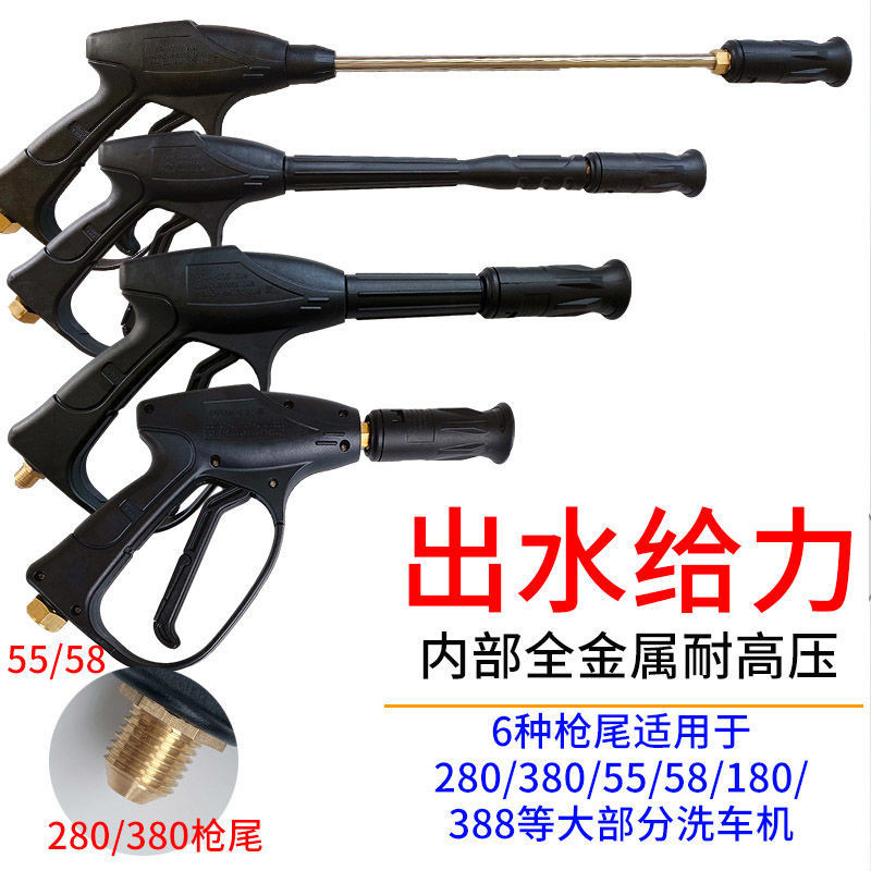 Powerful Fan-Shaped Car Washer High Pressure Water Gun 380 Type 2 Water ...