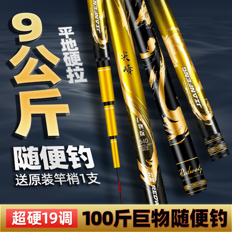 [Rasmi asli] Red Wolf pancang benda besar batang tangan rod pancing ...