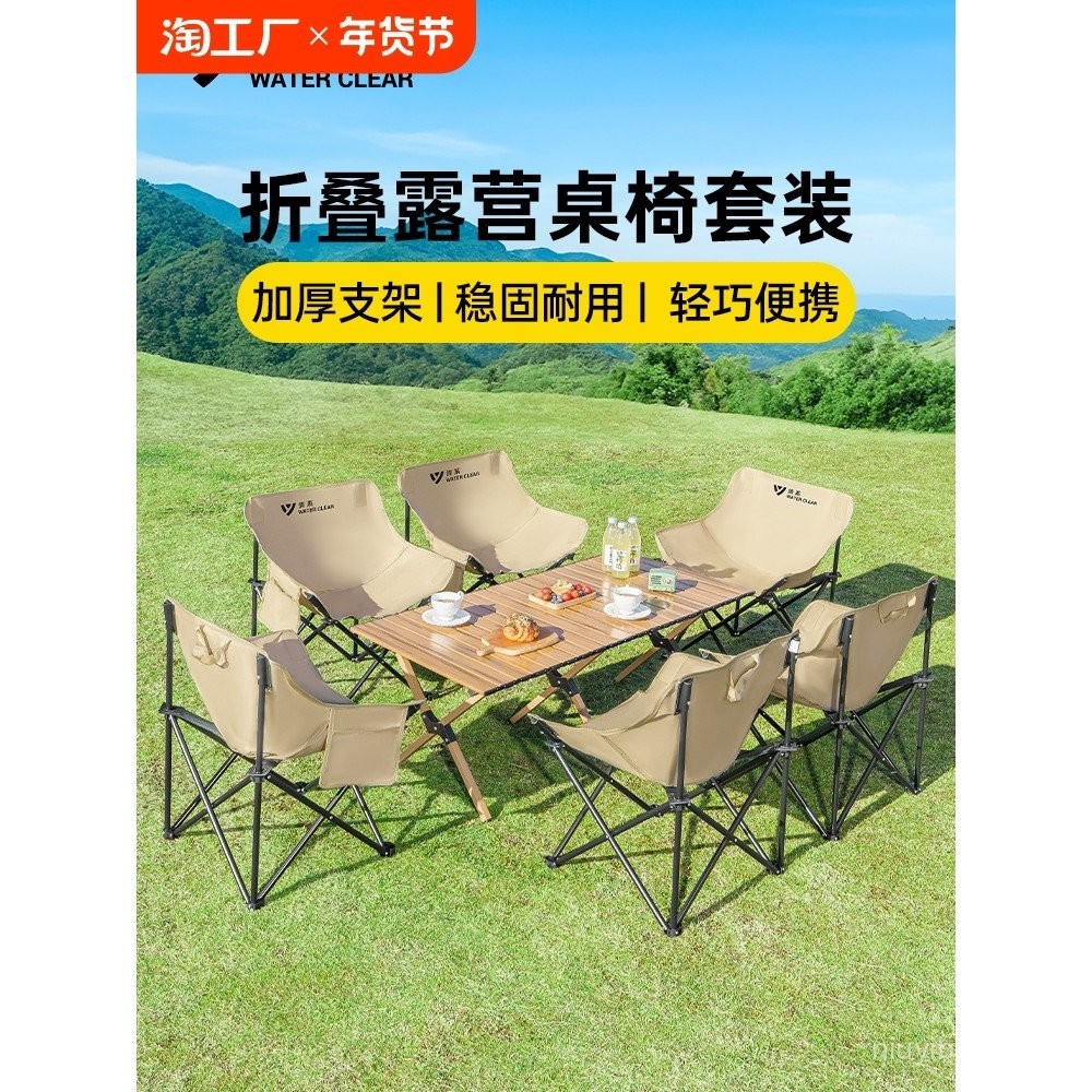 Outdoor Camping Table Chair Egg Roll Table Folding Table Portable Ultra ...
