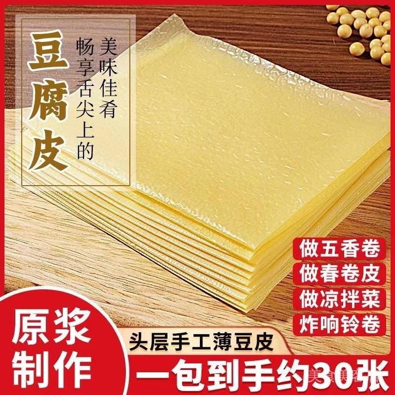 Heart choose cicada wing soybean milk film genuine handmade first layer ...